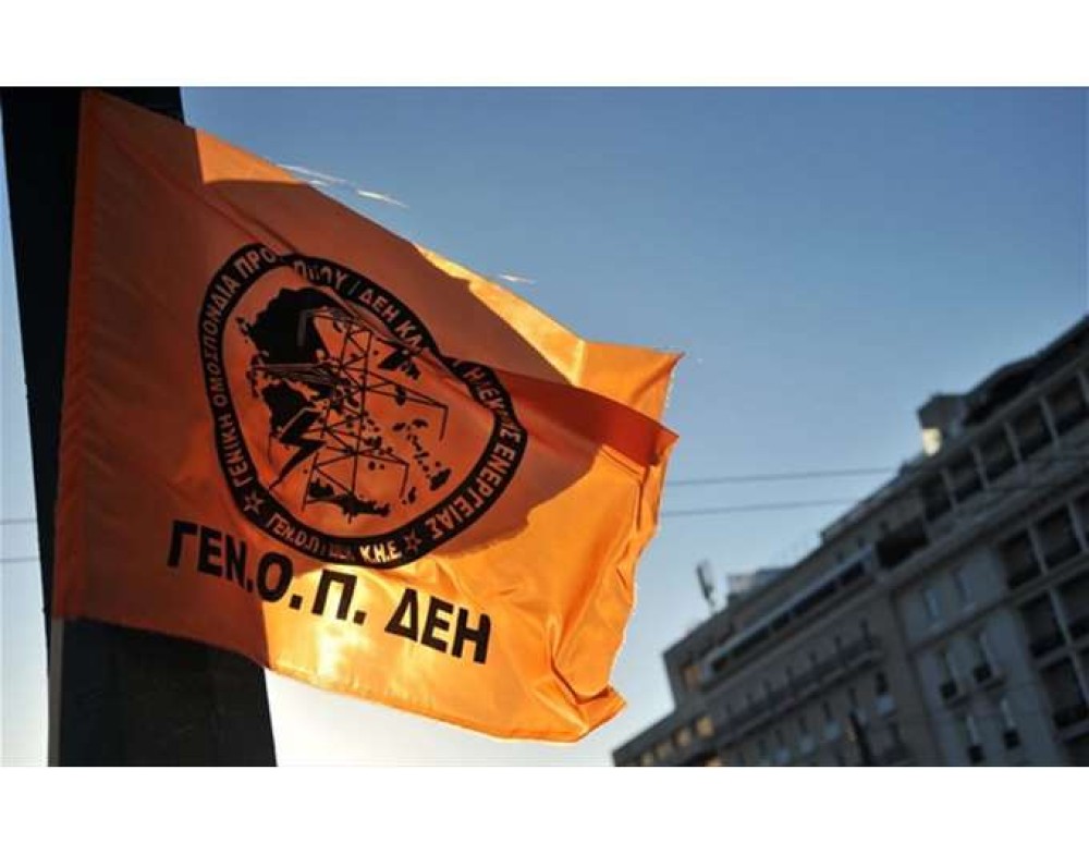Για πρώτη φορά στα χέρια της ΔΑΚΕ η ΓΕΝΟΠ-ΔΕΗ